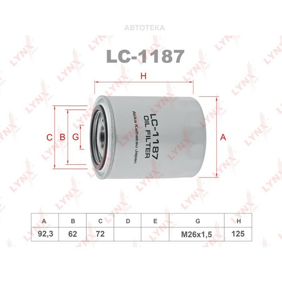 Фильтр масляный KIA SORENTO 06-/HYUNDAI PORTER II 04- 2.5/2.9CRDi LYNXAUTO LC1187