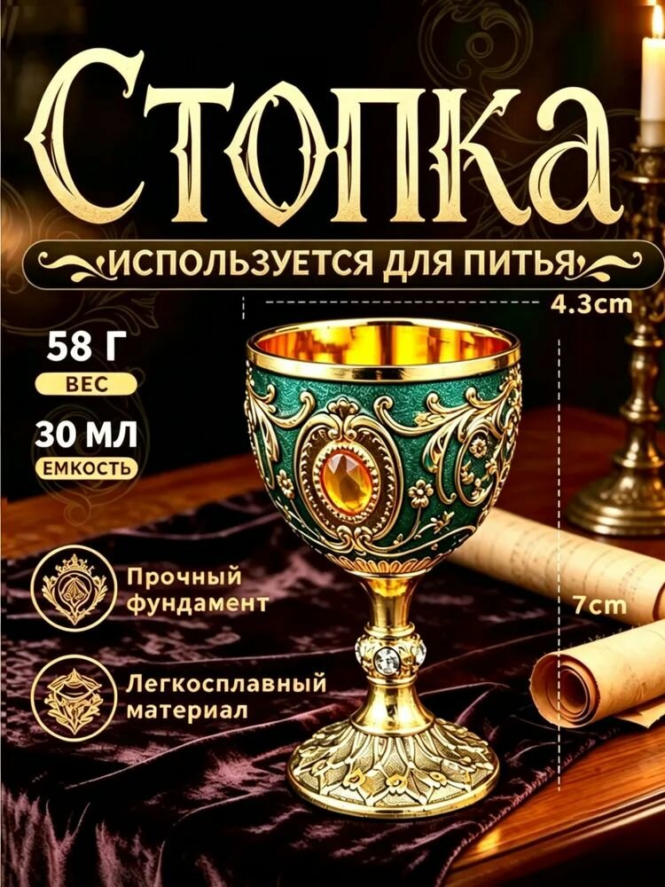 Стопка 30 мл 1 шт стопочка — фото 1