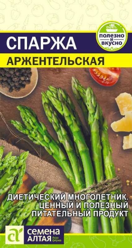 Семена Зелень Спаржа Аржентельская /Семен Алтая/цп 0,5 гр. аржентельская спаржа зелень 0.5г