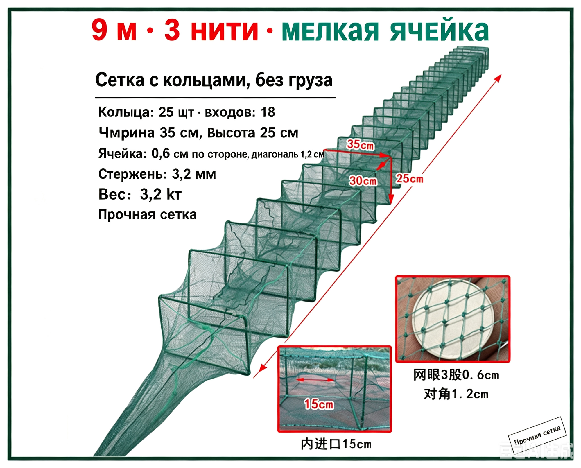 Складная рыболовная ловушка длиной 9м, прочная сетка для раков, угрей и мелкой рыбы