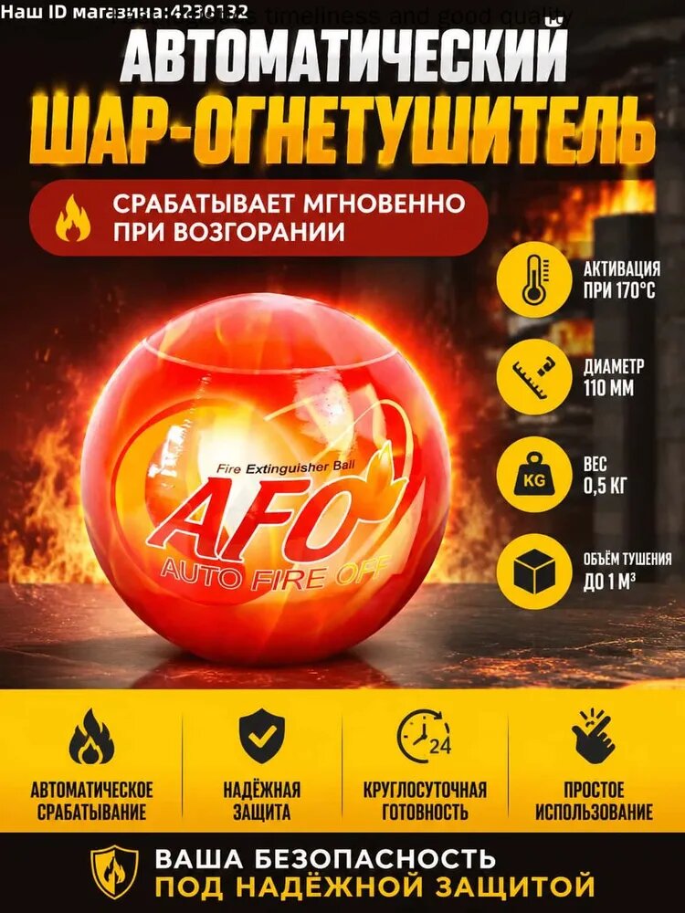 Огнетушащий порошковый шар с подставкой, вес 0,5 кг, срабатывание при 170 C, для дома, промышленности и улицы