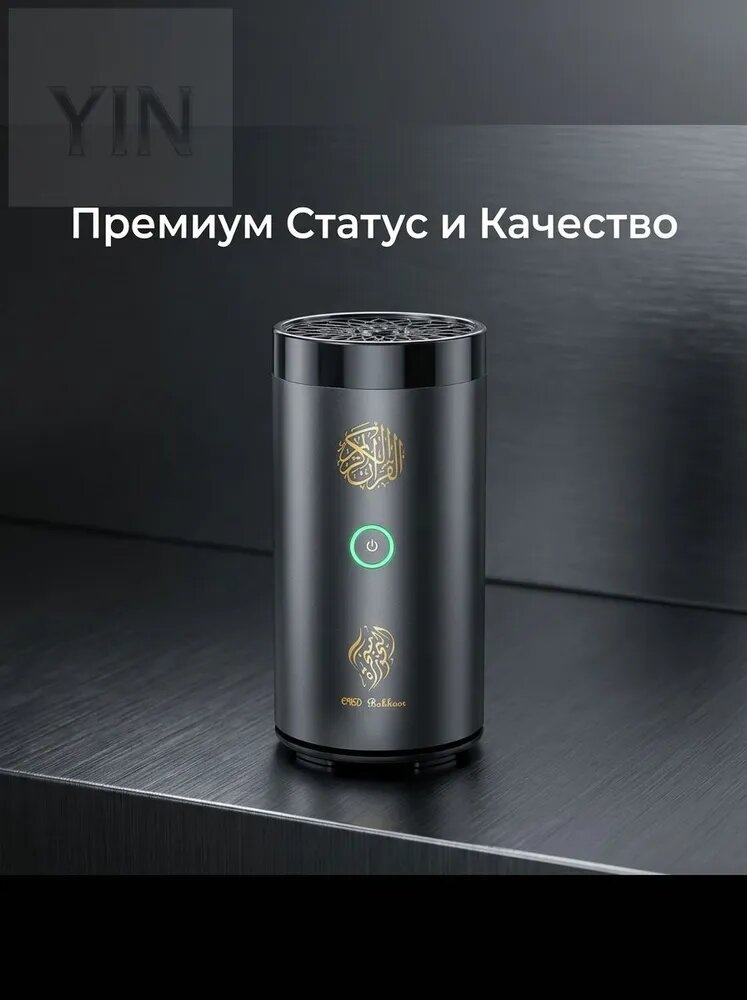 Электрическая бахурница портативная USB для благовоний дома автомобиля и одежды