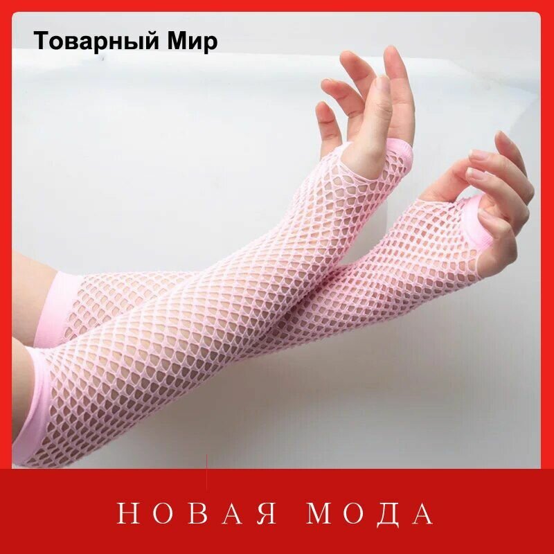Митенки