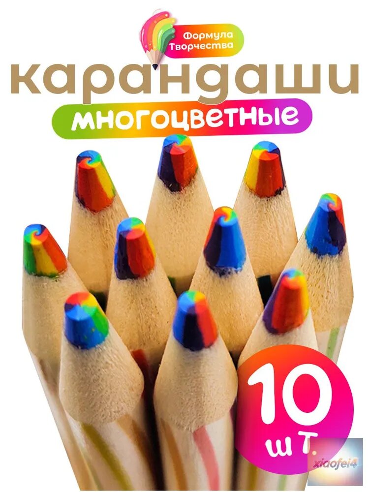 Набор карандашей, вид карандаша: Цветной, 10 шт.