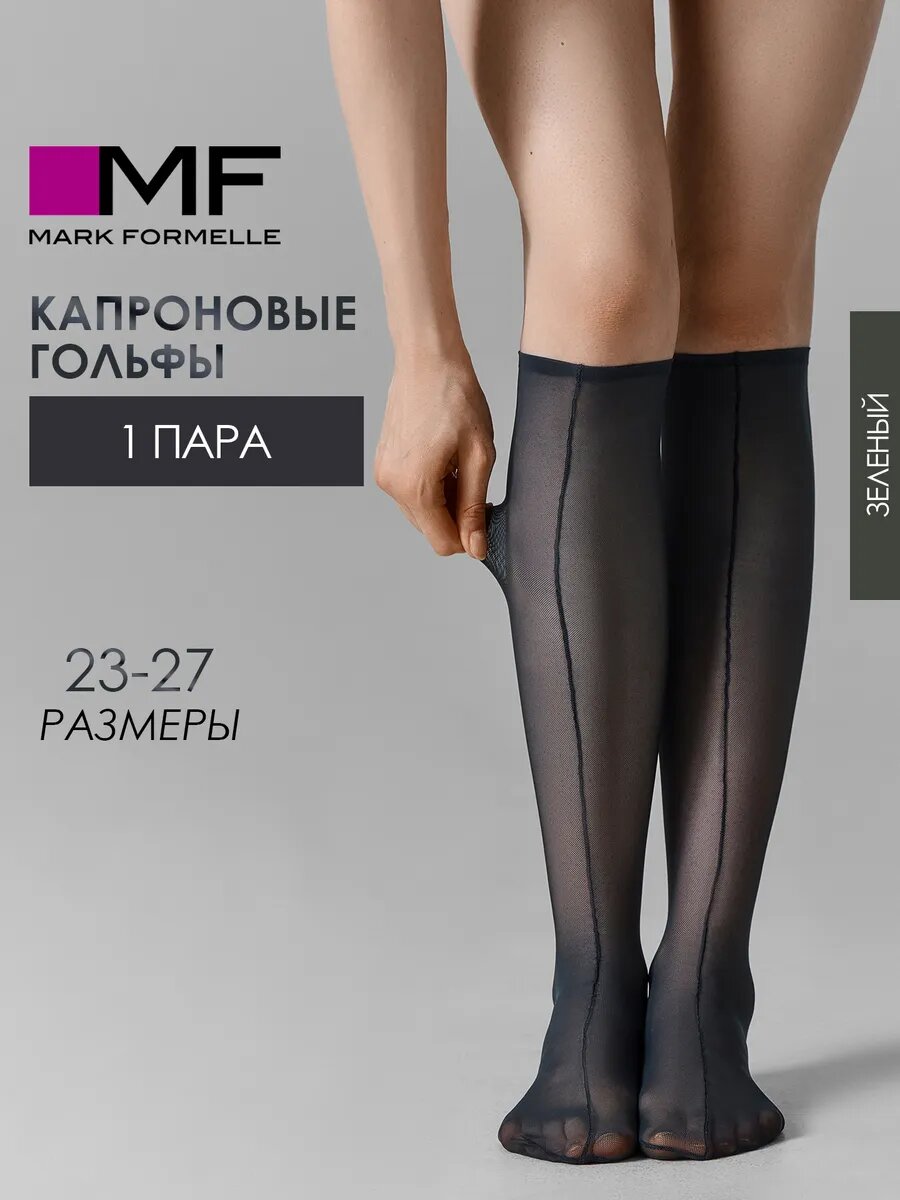Гольфы для женщин
