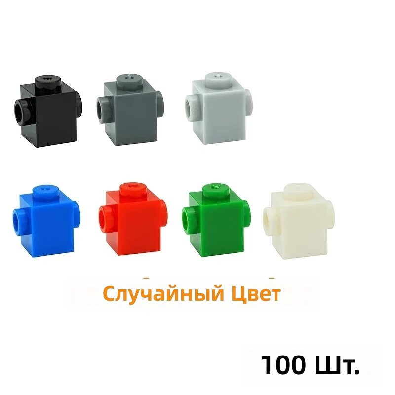 100 шт. MOC 47905 кубики 1x1 с шипами с двух сторон и сбоку, детали для конструктора, случайные цвета, подарок для детей