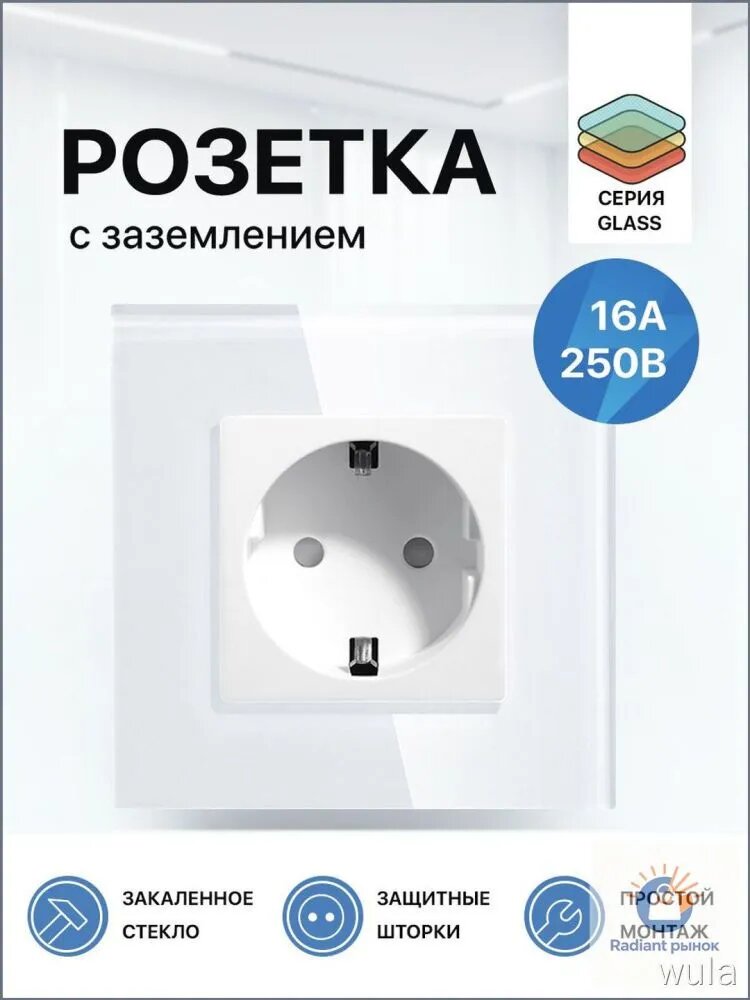 Розетка одинарная электрическая с заземлением FUJIHOME S1W, рамка стекло, 220В /16А, цвет белый
