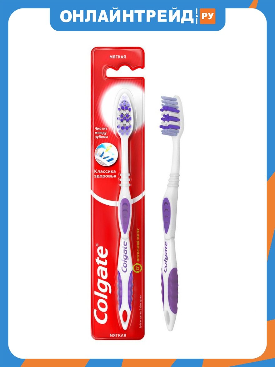 Зубная щетка Colgate классика здоровья, мягкая