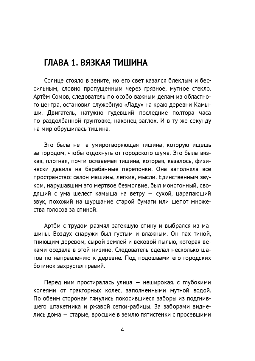 Тихая вода — фото 1