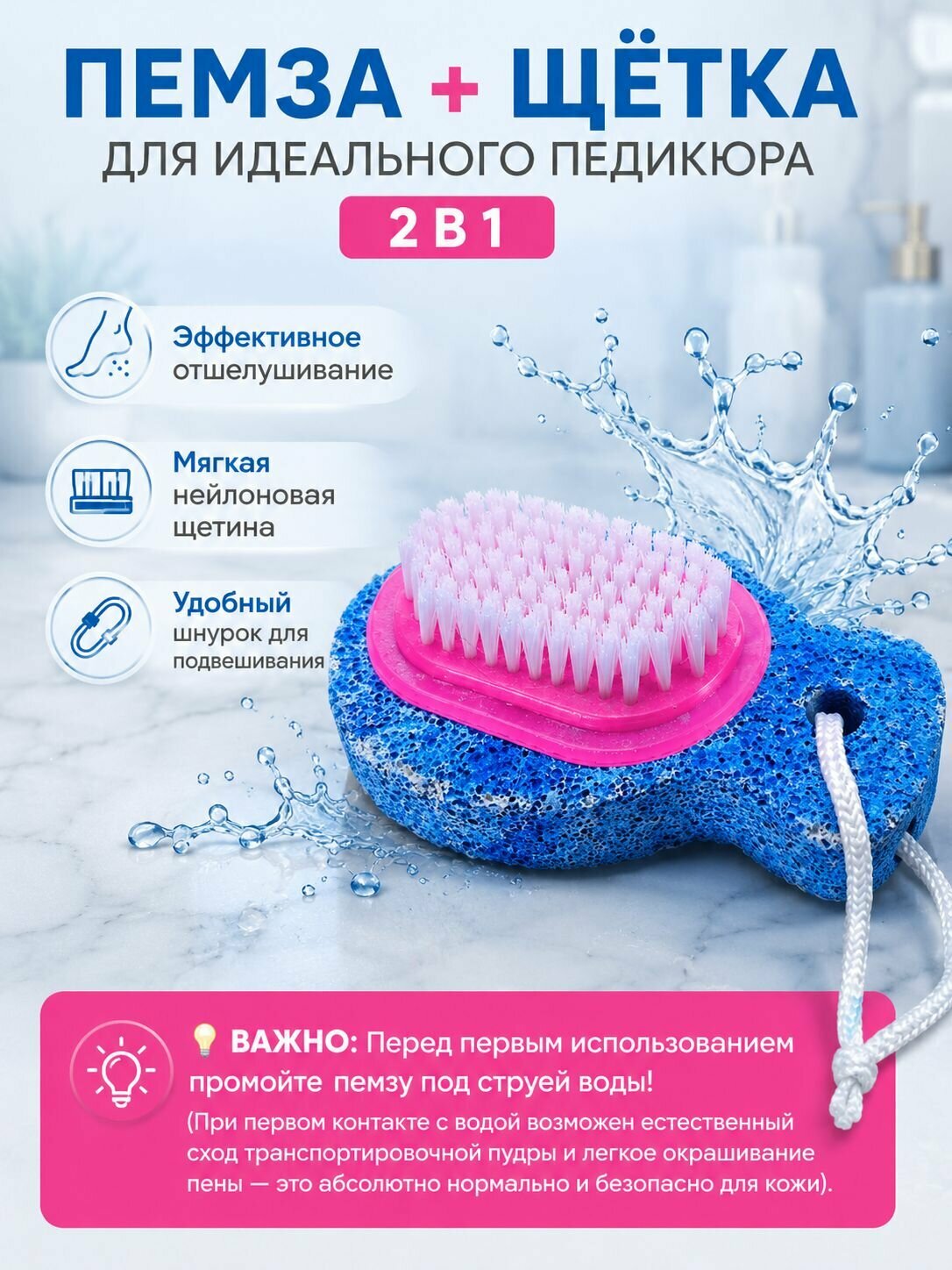 Пемза для пяток натуральная, пемза вулканическая, камень для ног со щеточкой синяя