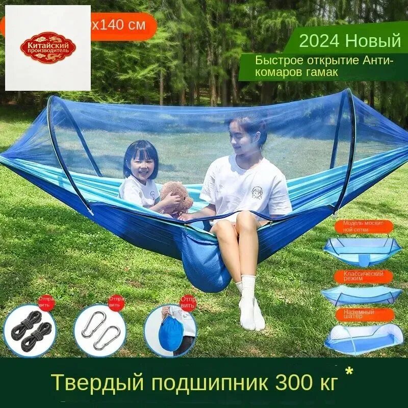 Гамак Нейлон, 140х260 см