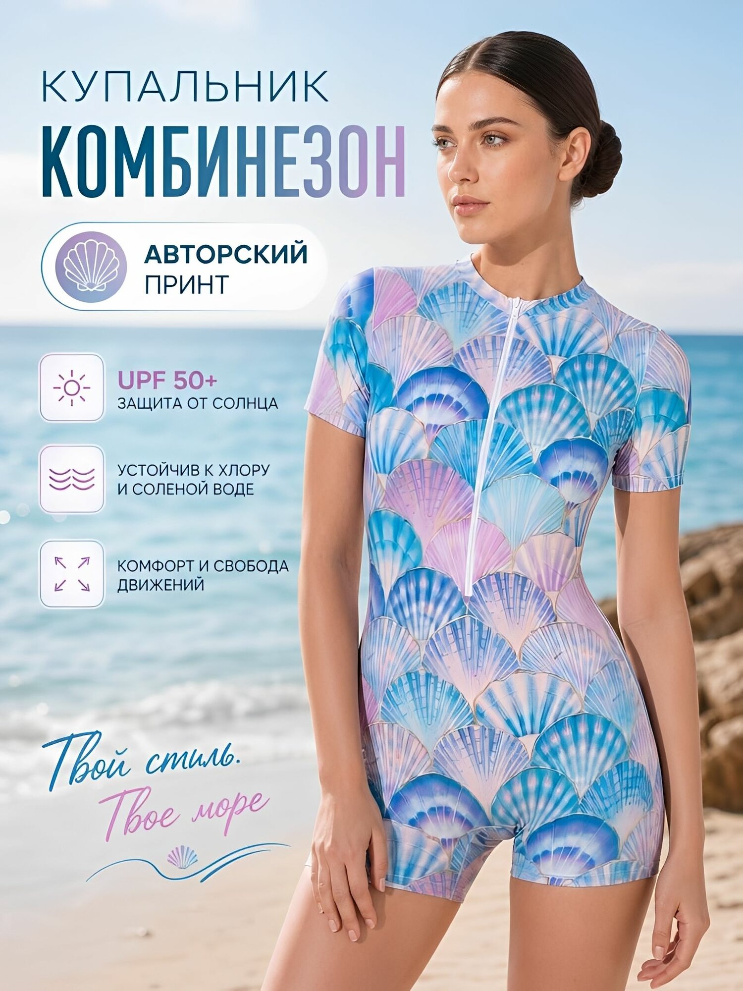 Купальник Весна-лето 2026