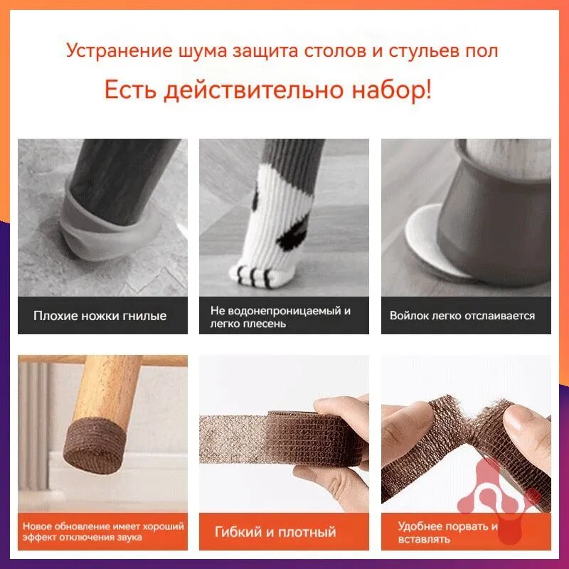 Протектор для мебели — фото 1