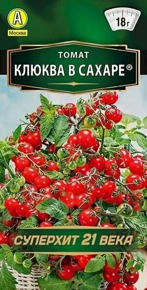Томат "Клюква в сахаре" семена Аэлита для дома, балкона, подоконника и огорода, 20 шт семена томата томат для балкона томат для подоконника