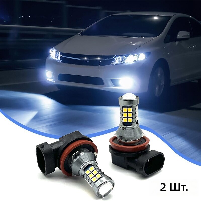 Светодиодные лампы противотуманных фар H11 H8 H9 H16JP 2 шт, 12V 5630 54-SMD, белый свет, для дневных ходовых огней (DRL), универсальная замена для седанов, внедорожников и грузовиков