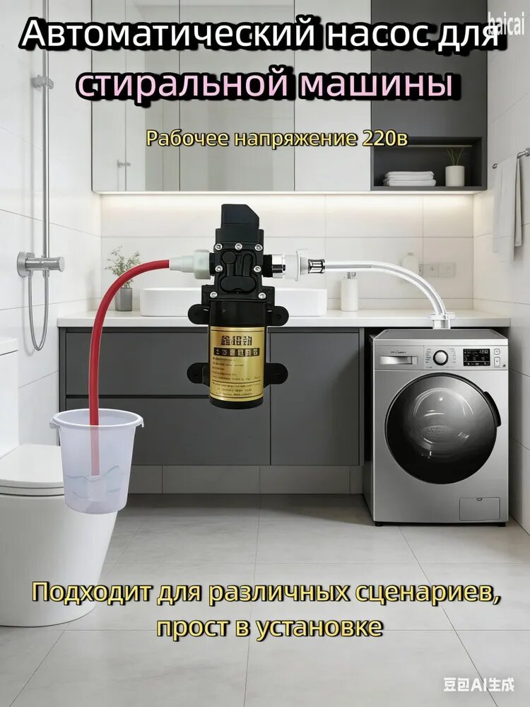Автоматическая стиральная машина с насосом