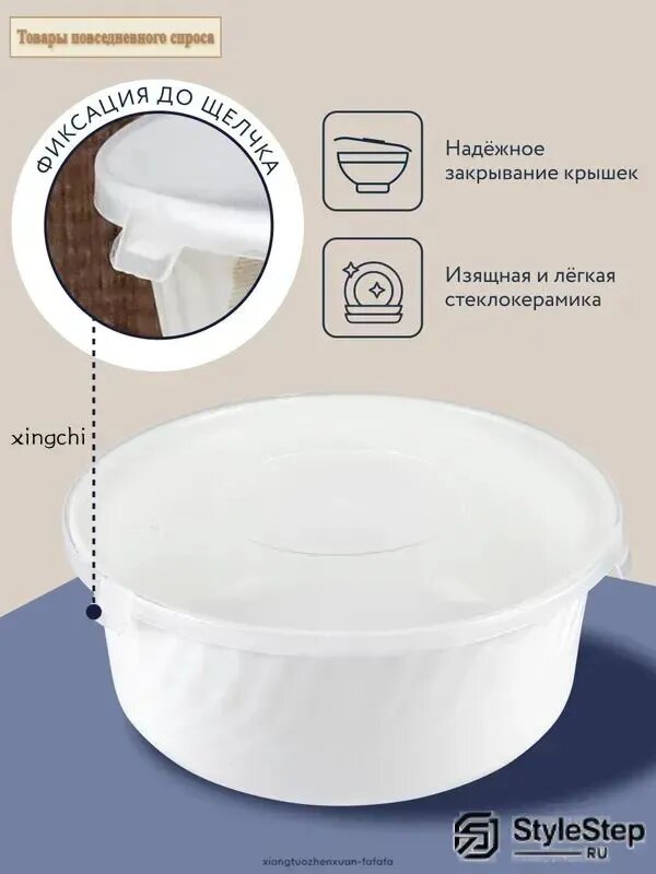 Миска белый, 3 шт — фото 1
