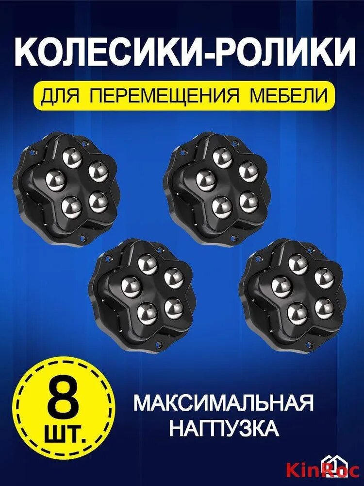 Набор для перемещения мебели
