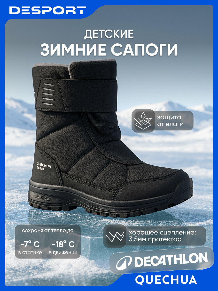 Дутики 