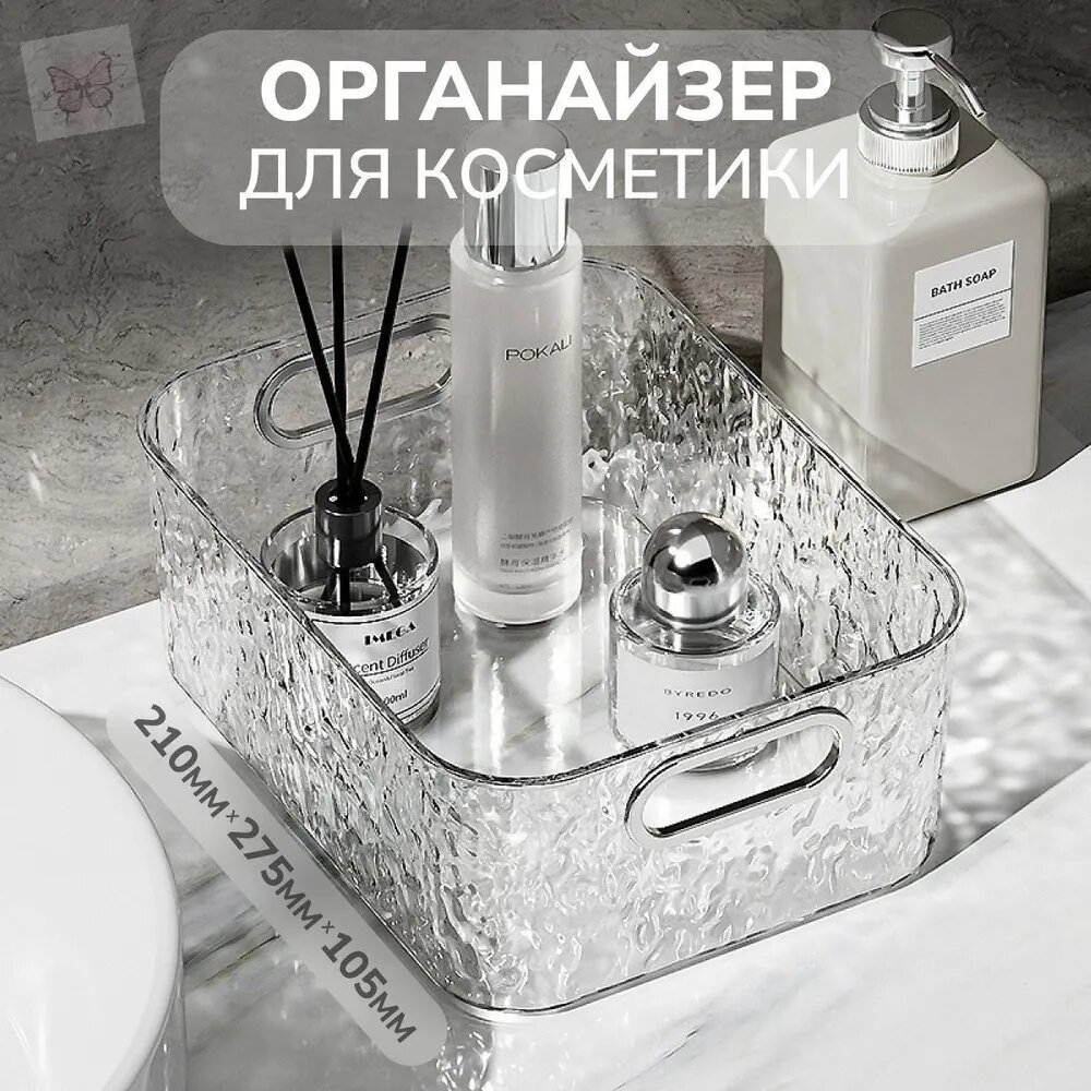 Органайзер для мелочей и косметики28х20х11 см.