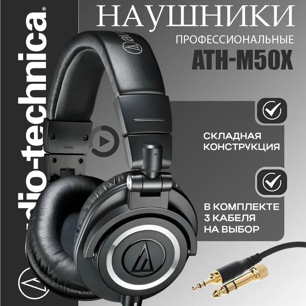Наушники проводные, 3.5 мм, 6.3 мм, черный