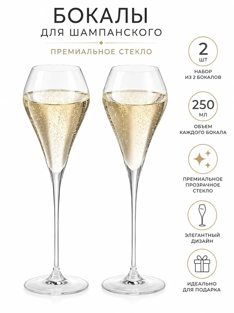 Фужер "не быть" 250 мл, 2 шт