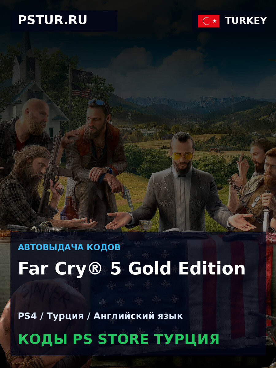 Far Cry® 5 Gold Edition PS4 — PlayStation Store Турция, цифровая версия