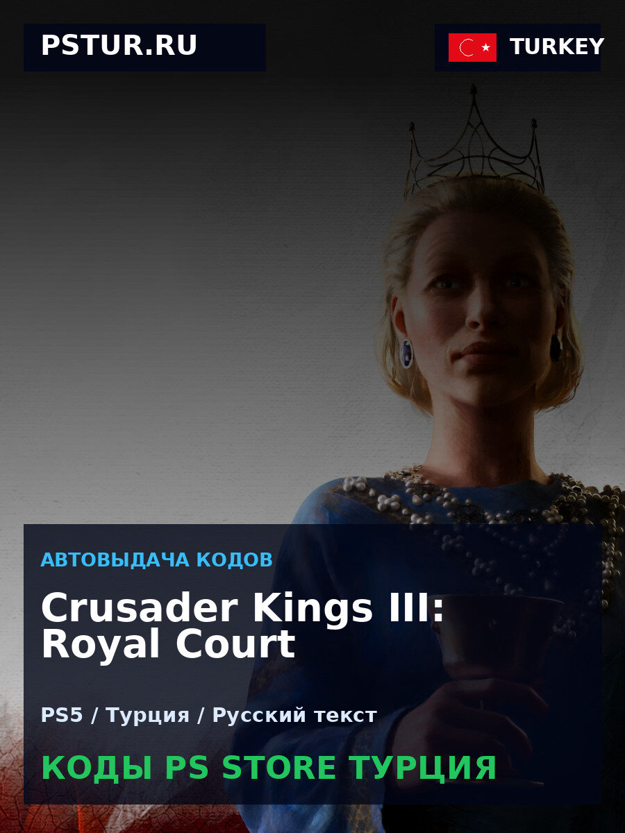 Crusader Kings III: Royal Court PS5 — PlayStation Store Турция, цифровая версия