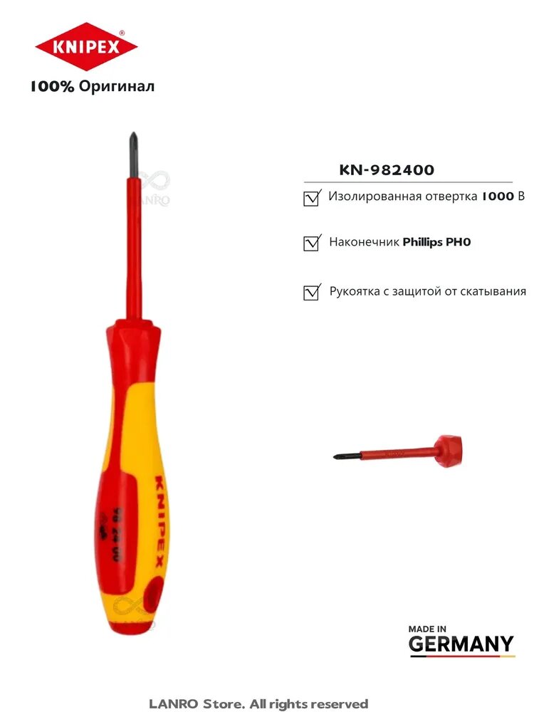 Отвертка крестовая изолированная KNIPEX 98 24 00, 982400, Phillips PH0, 162 мм, VDE 1000 В