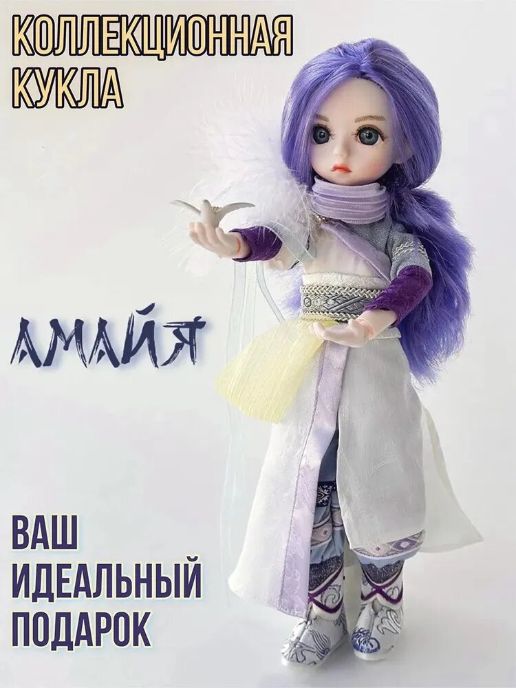 Кукла шарнирная коллекционная Юки аниме BJD