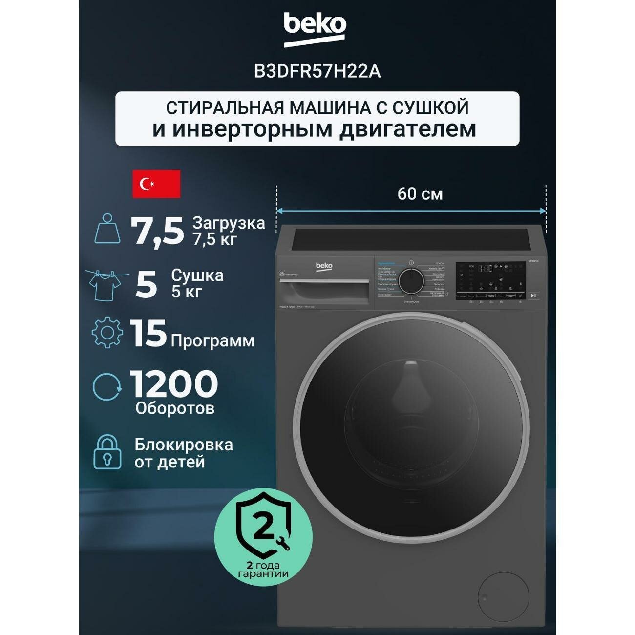 Стиральная машина Beko B3DFR57H22A