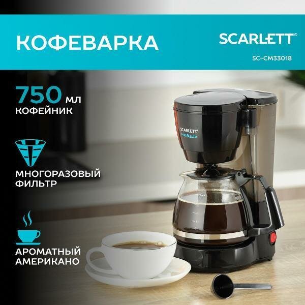 Кофемашина капельного типа Scarlett SC-CM33018