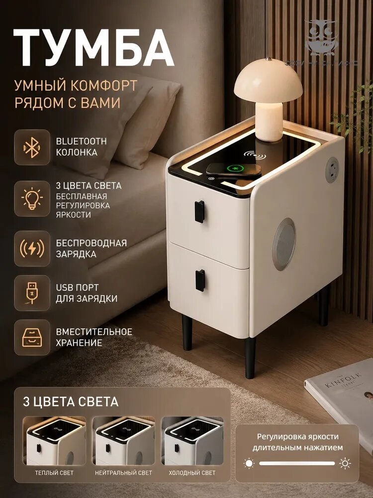 Умный прикроватный шкаф сова на балконе "Модерн", подсветка, Bluetooth, беспроводная зарядка