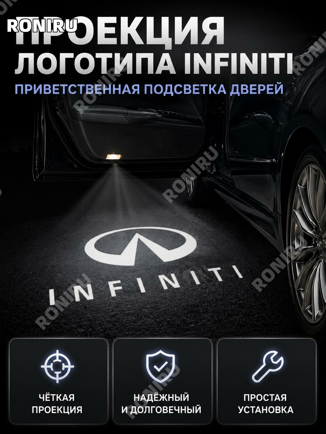 Проектор в дверь для Infiniti Q50L Q70L QX60 QX50 G25 FX35 QX70, подсветка авто