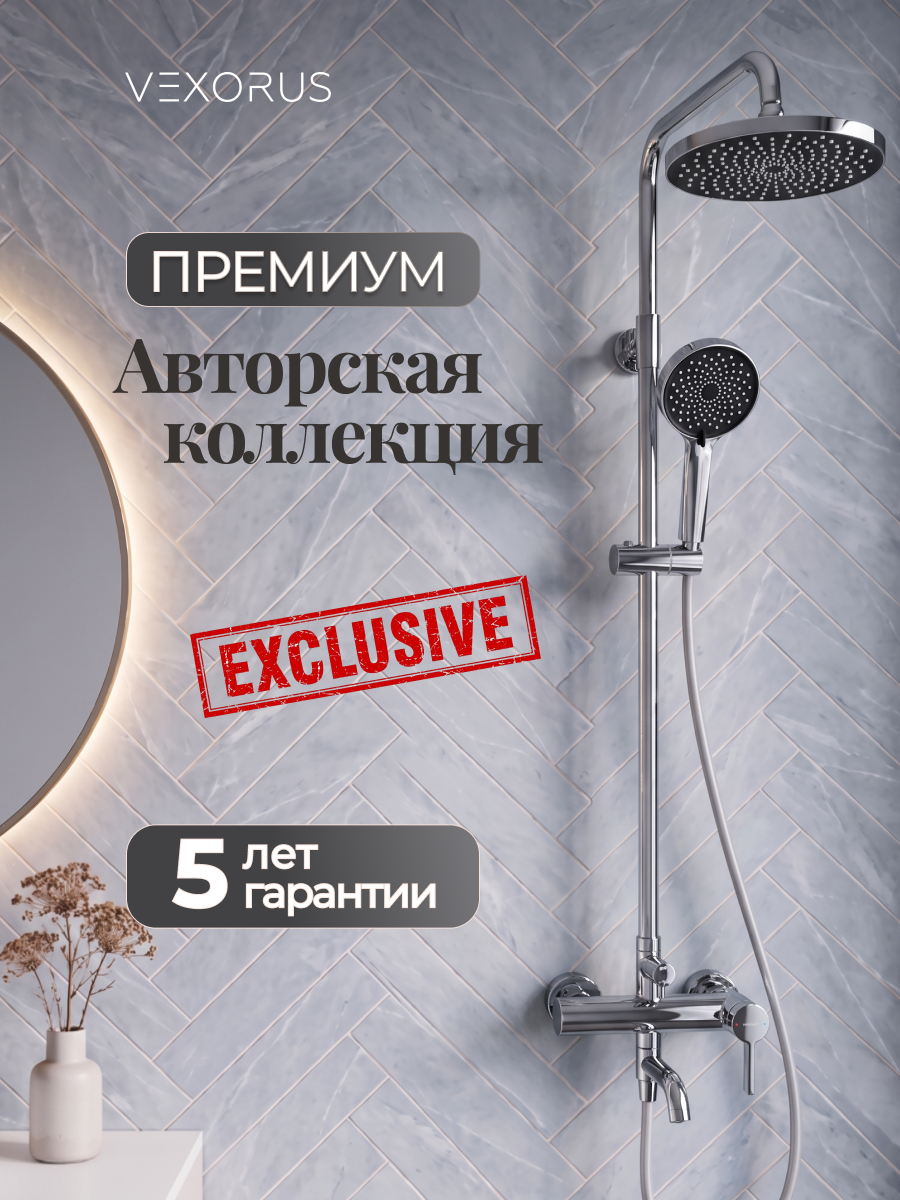 Душевая система с тропическим душем и краном хром Vexorus AQUA Slim