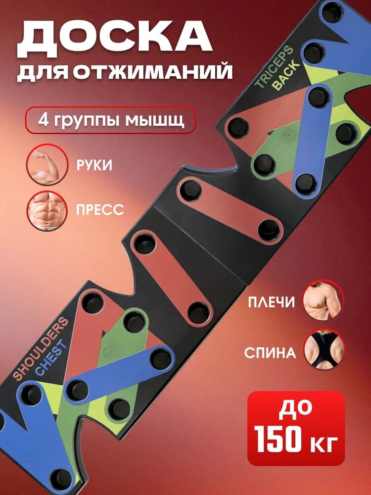 Упоры для отжиманий с платформой