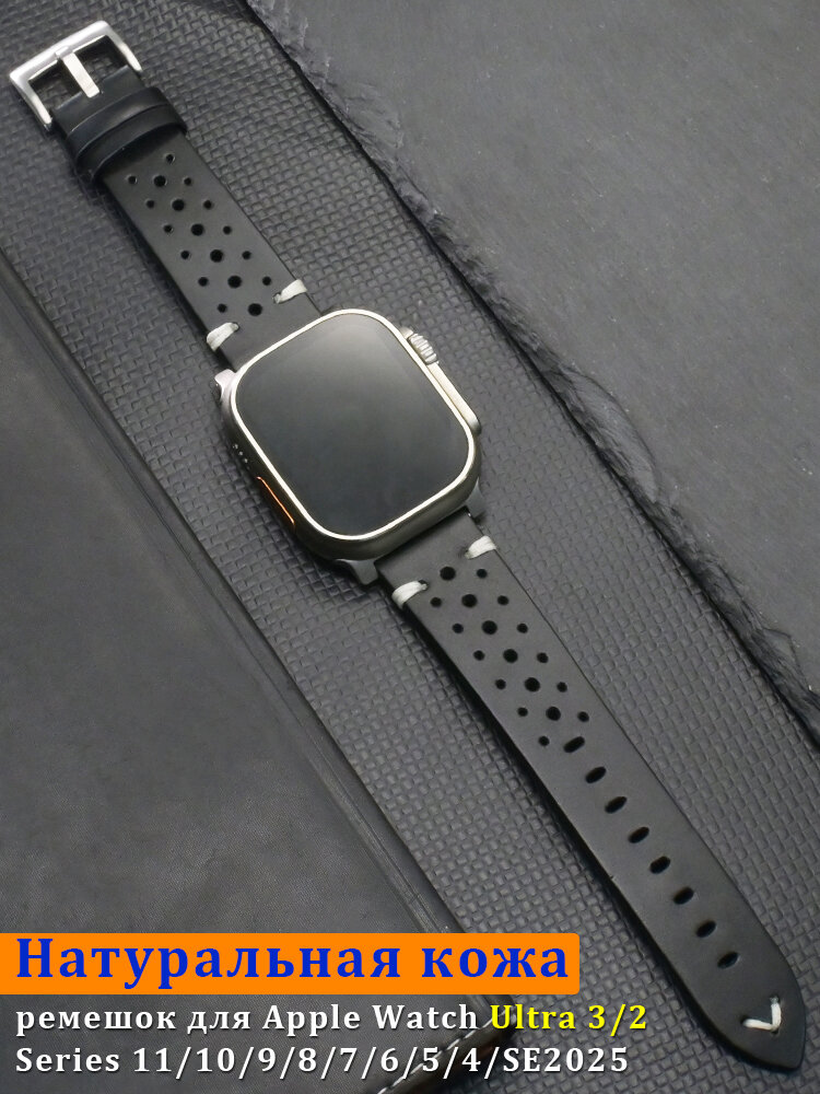 Кожаный ремешок для Apple Watch Ultra 3 49 мм серии 11 10 46 мм 9-4 SE3 45/44 мм, Ремешок из натуральной кожи
