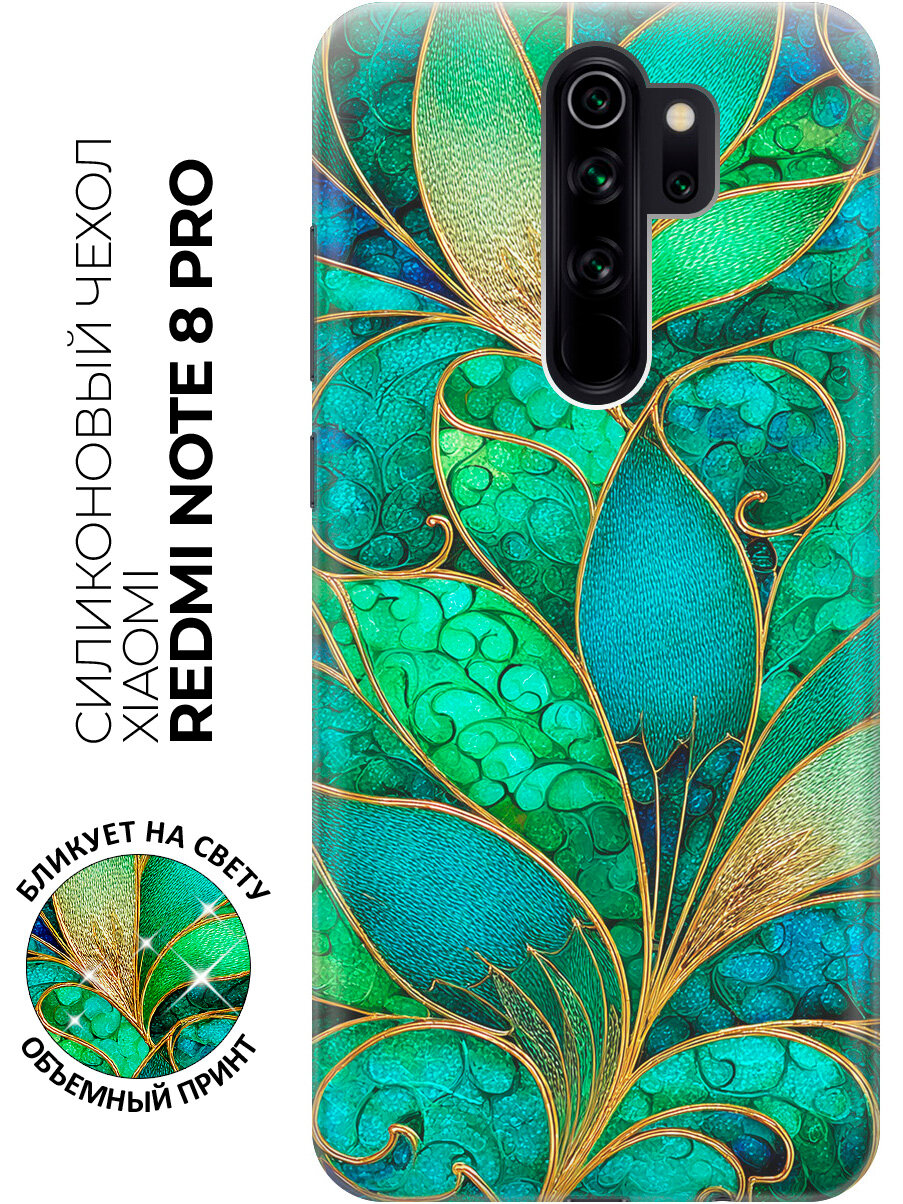 Силиконовый чехол на Xiaomi Redmi Note 8 Pro с принтом "Витражные листья в золоте"