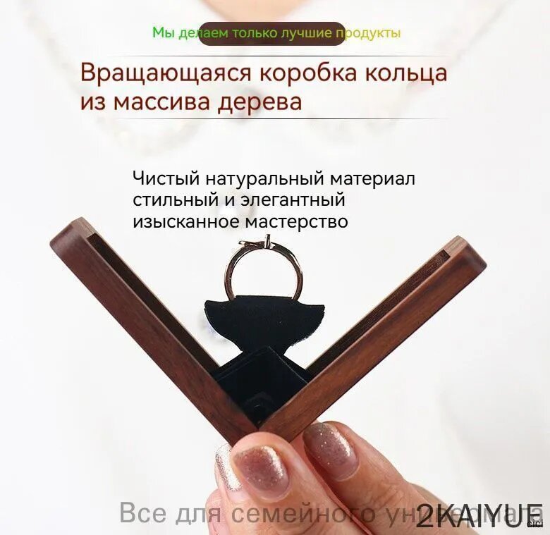 Шкатулка для помолвочного кольца с поворотным механизмом из дерева дуб