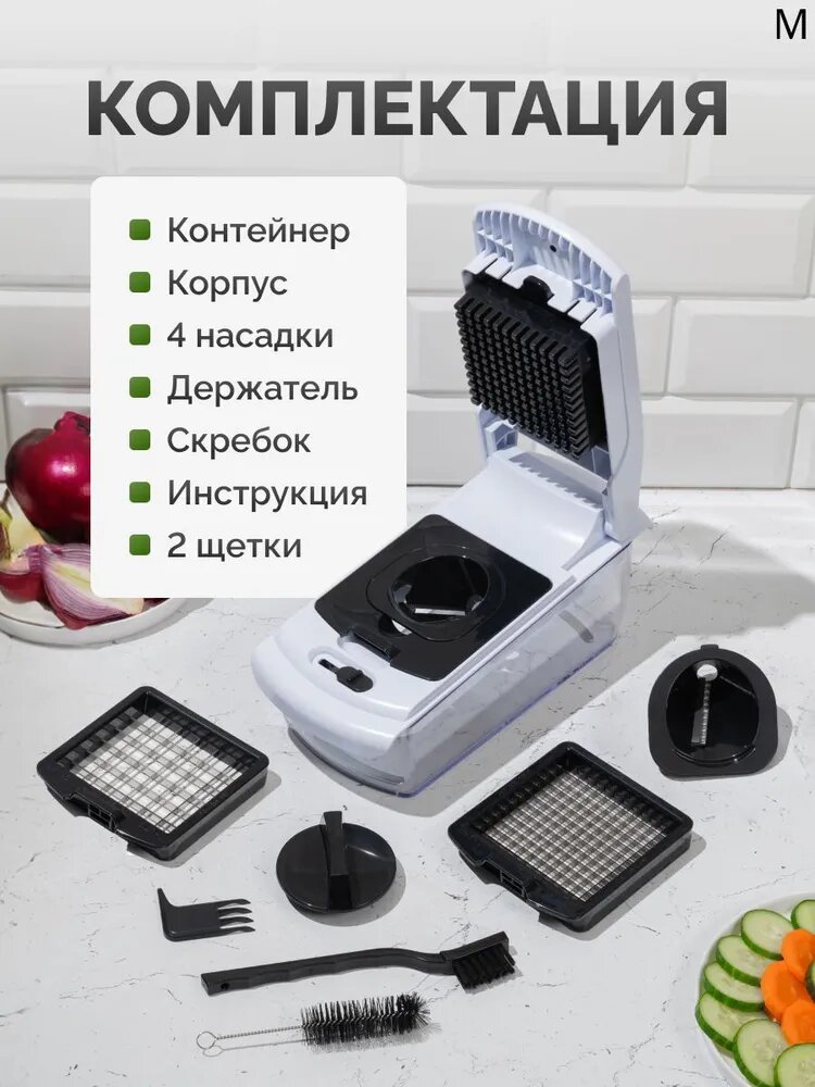 Фрукто-овощерезка — фото 1