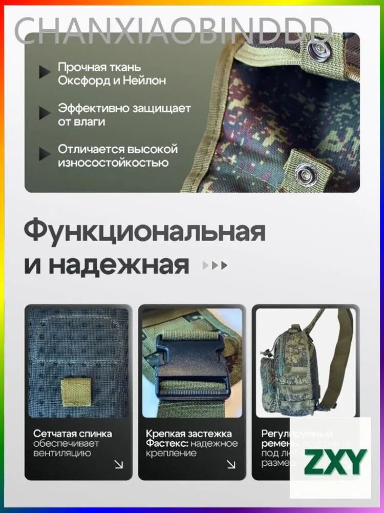 Сумка тактическая CHANXIAOBINDDA через плечо, 7л, Пиксель, Оксфорд 600 — фото 1