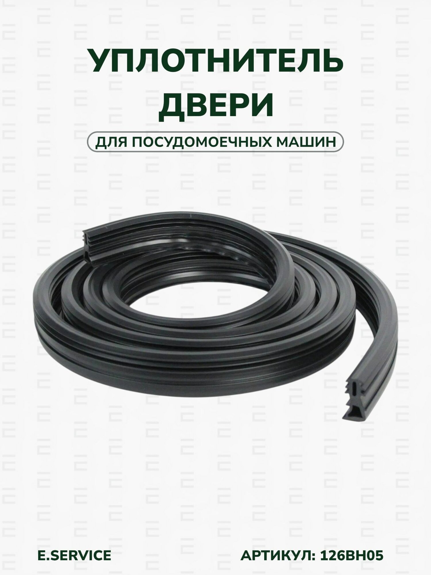 Уплотнитель двери для посудомоечной машины 1820 мм, Bosch, Siemens, Neff 00263096, 263096