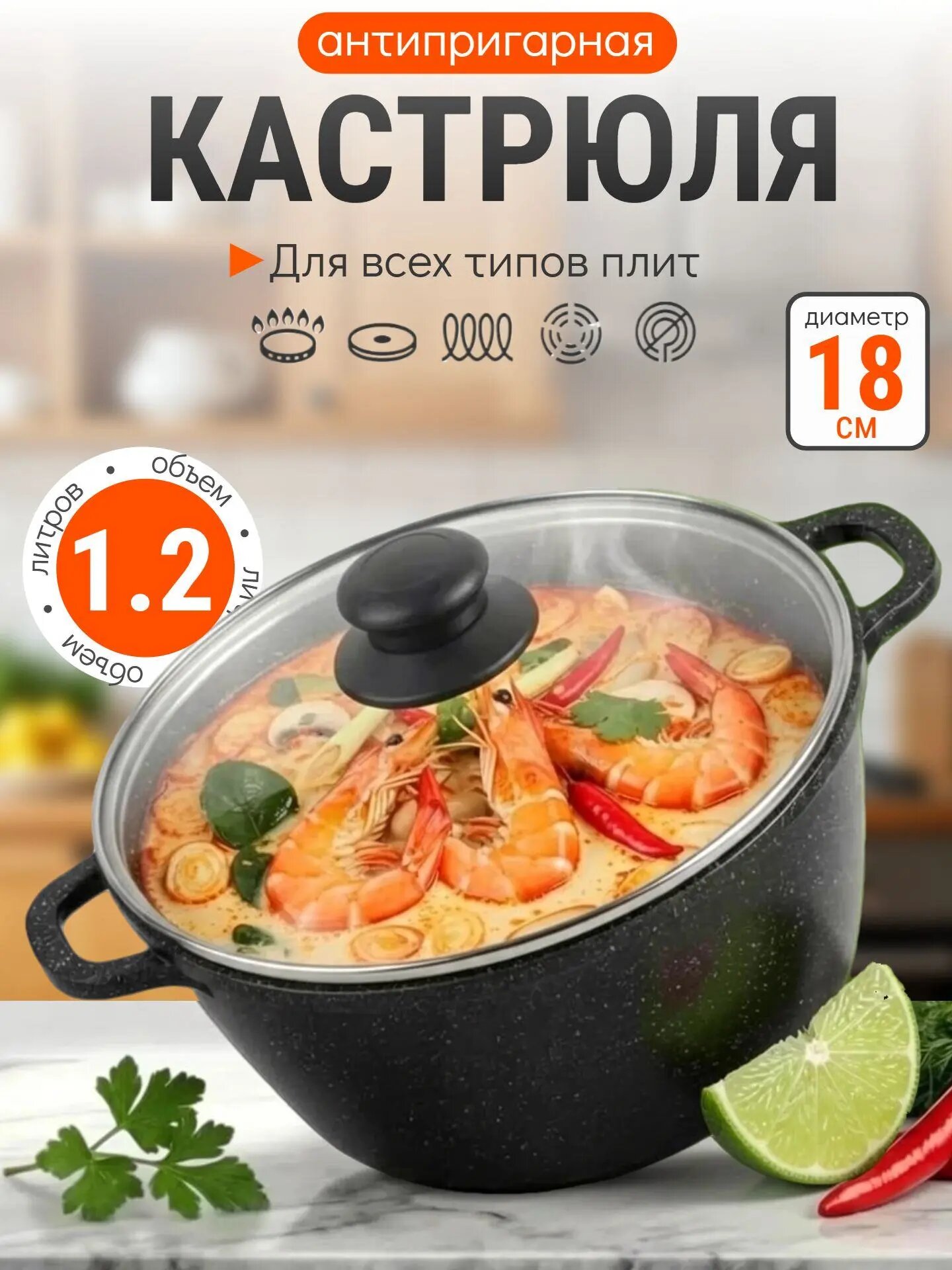 Кастрюля "Восток-Стиль", алюминий, мраморное антипригарное покрытие 18 см