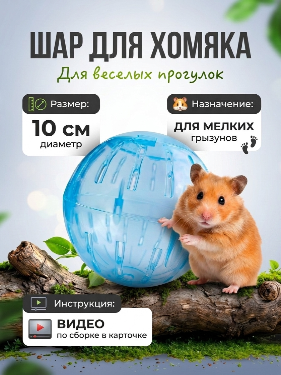 Бесшумное беговое колесо, для мелких грызунов, диаметр 10 см