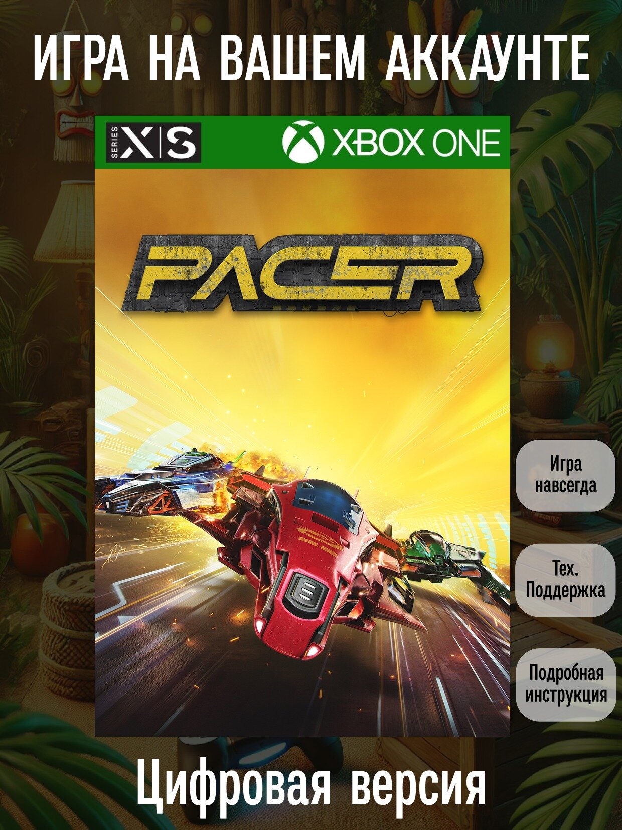 PACER | Xbox One/Series X|S | Гонки и полёты | Цифровая версия