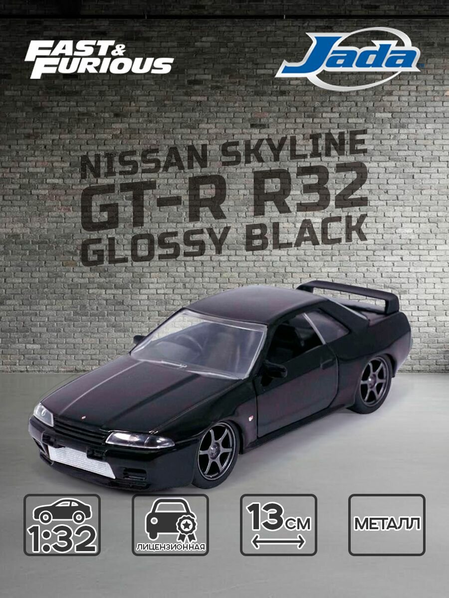 Модель Машинки Форсаж 1:32 FF 1989 Nissan Skyline GT-R R32 Glossy Black 35697