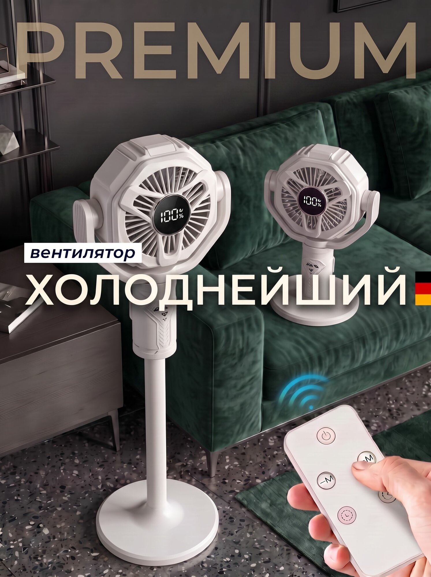 Вентилятор напольный с пультом