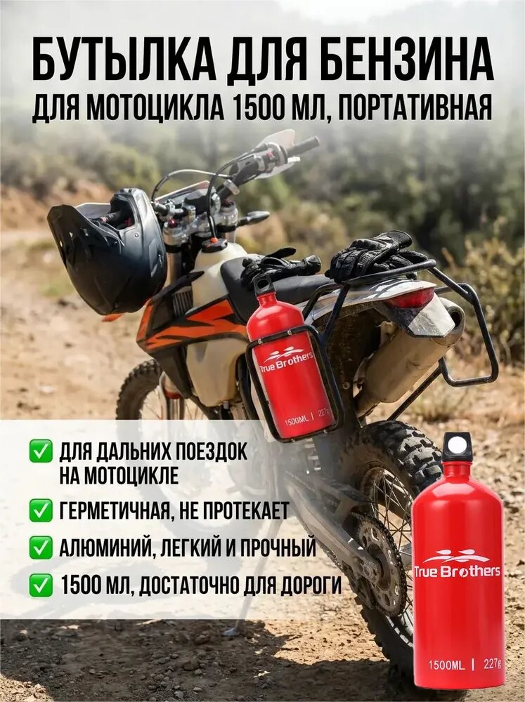 Канистра для ГСМ, 1.5 л