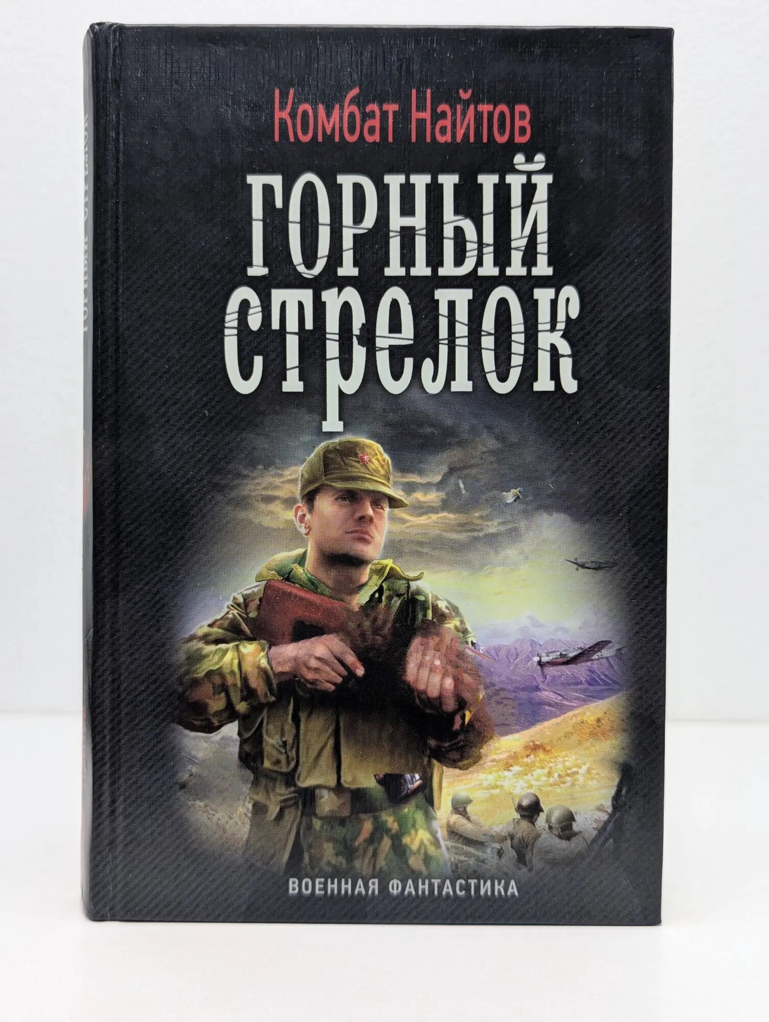 Горный стрелок Найтов Комбат 2013