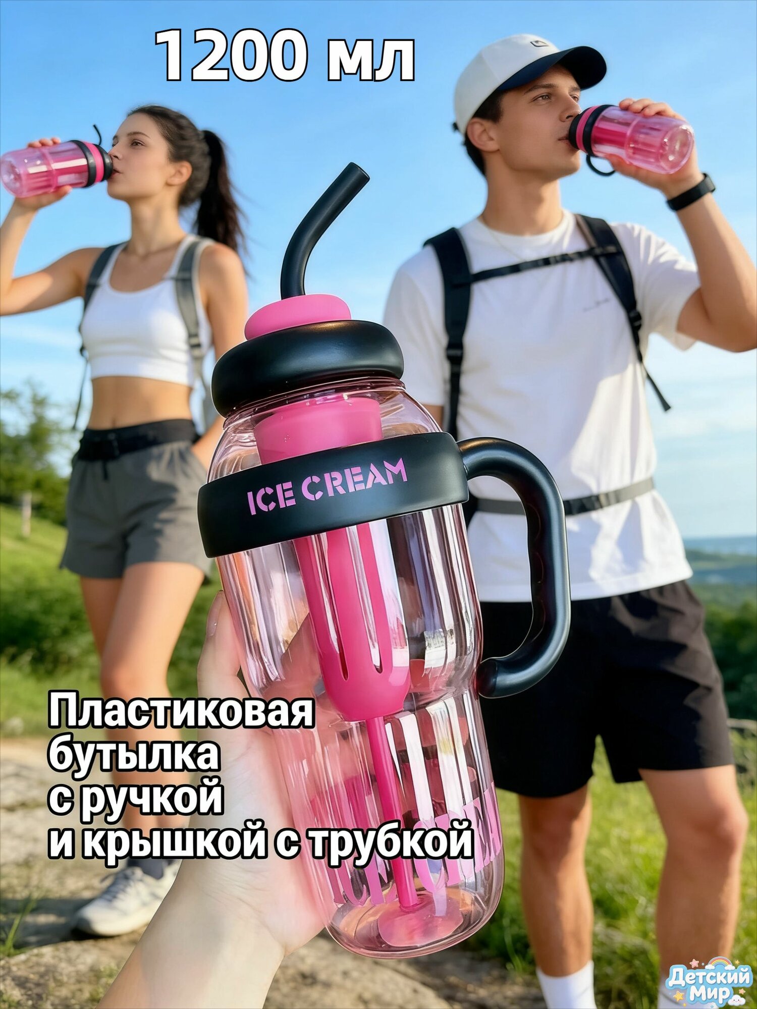 Спортивная бутылка, 1200 мл